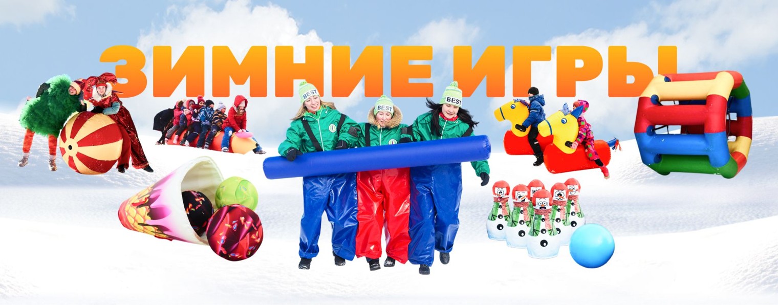 Аттракционы, надувные фигуры | АэроМир