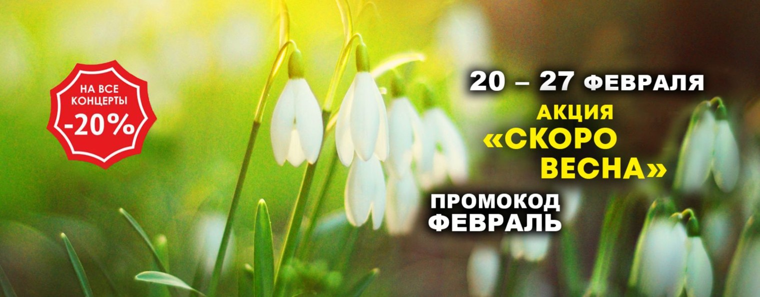 Оркестр "Русская Филармония"