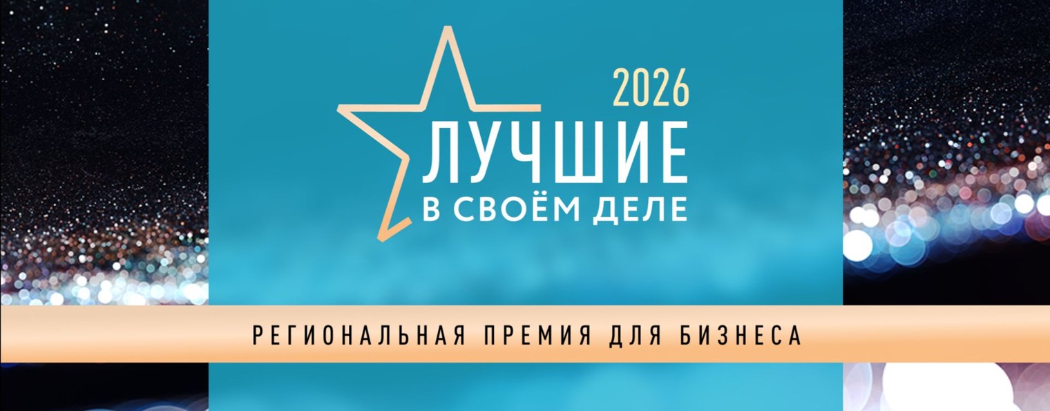 Официальный канал премии "Лучшие в своем деле"