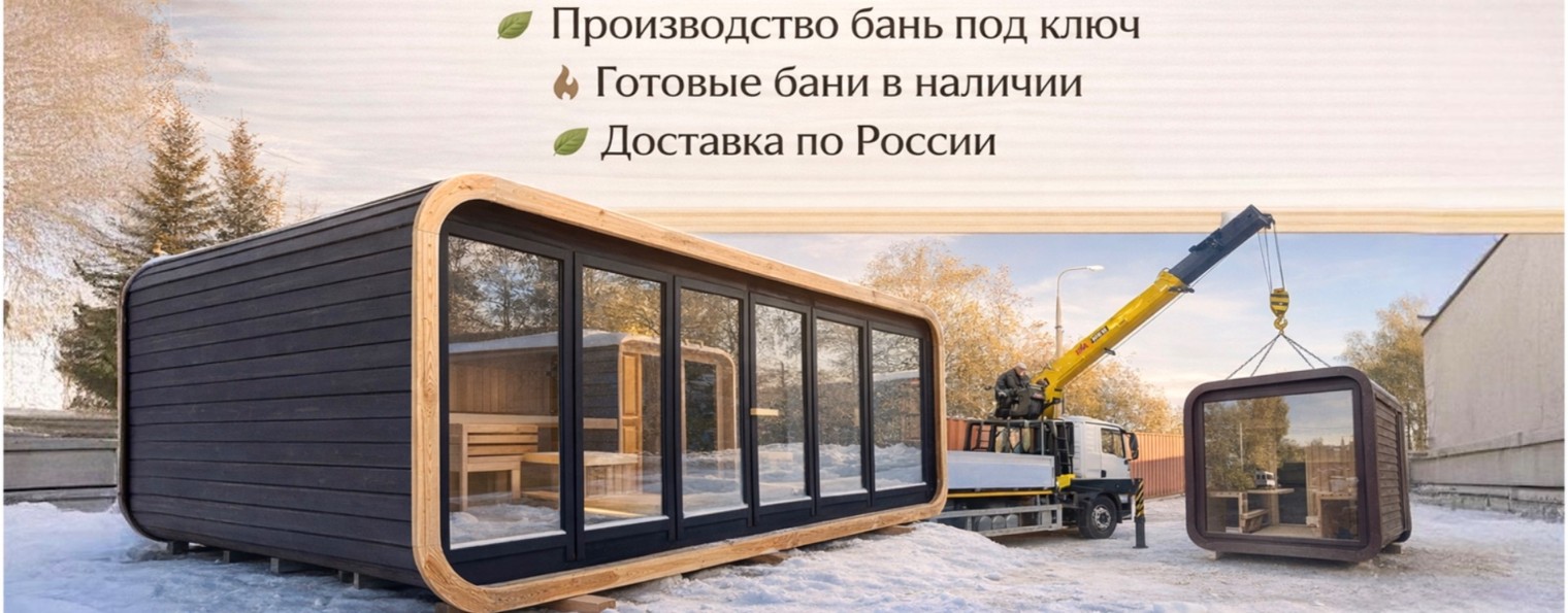 Банный Клуб Кедр