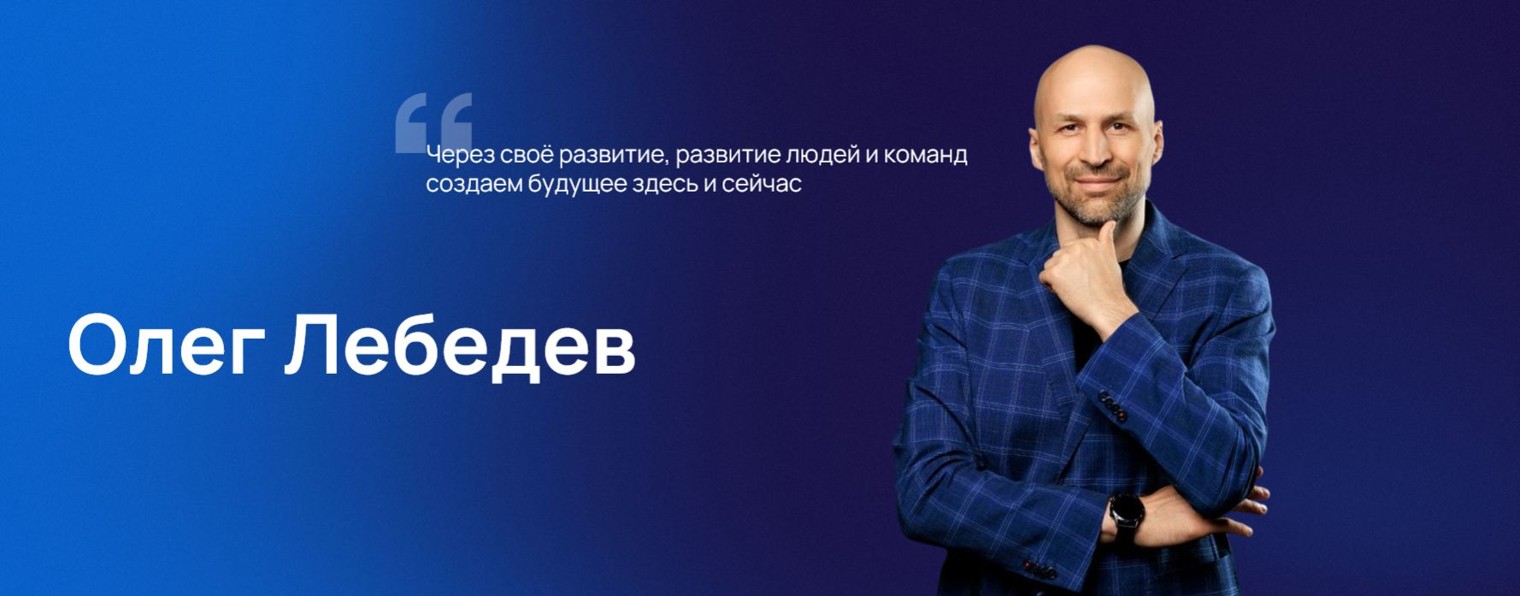 Точка Б: от идеи к результату|Канал Олега Лебедева