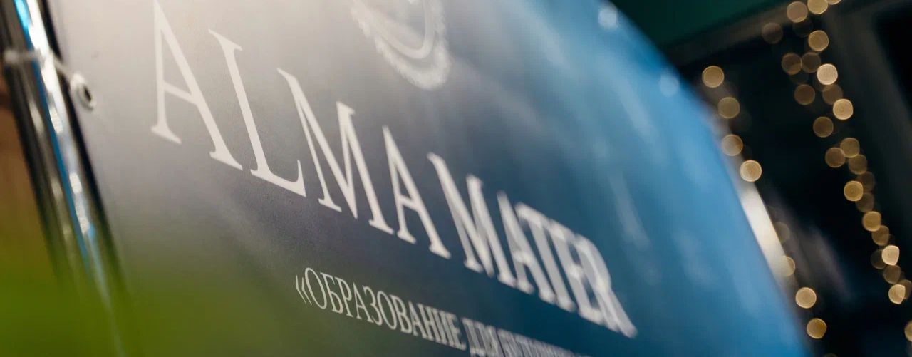 Учебный центр "Альма Матер"