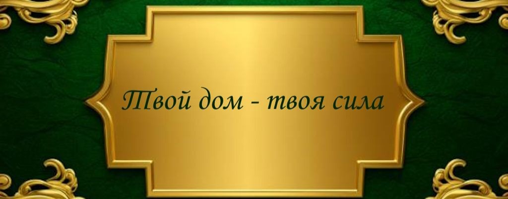 Эзотерика с Ефилией