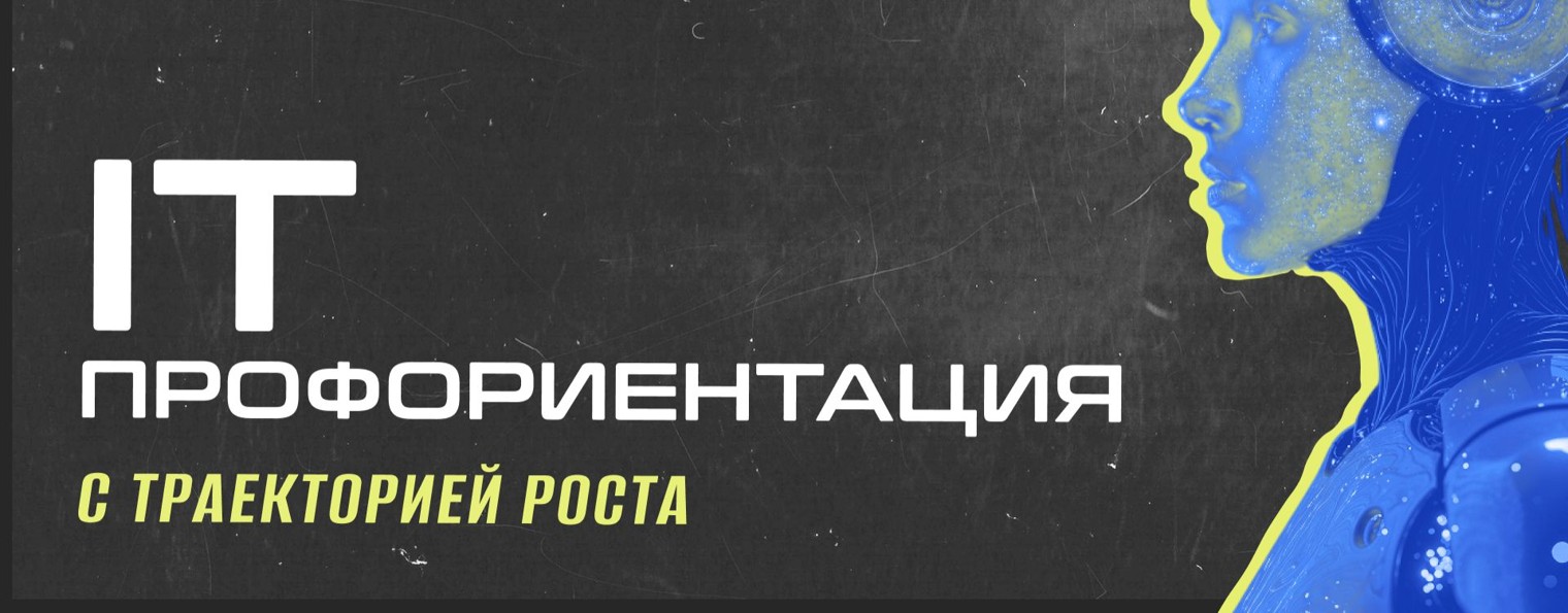 Траектория роста