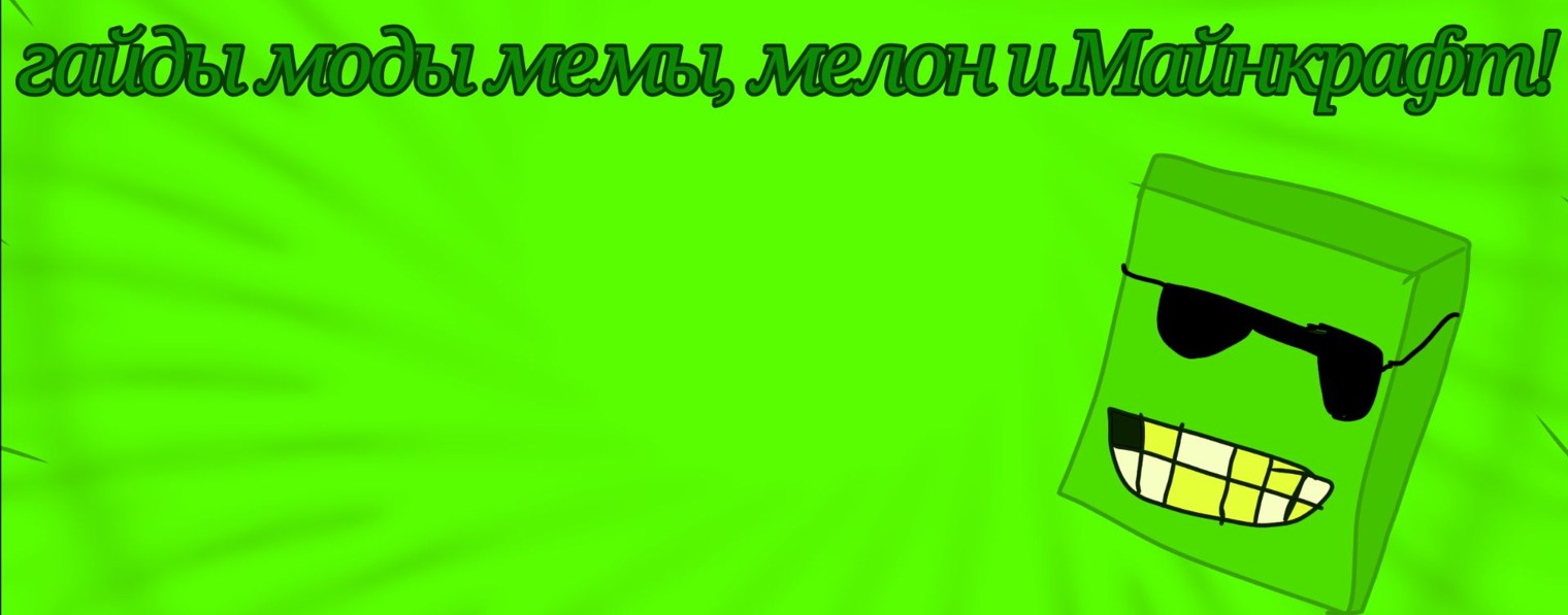 Арбуз Аниматор