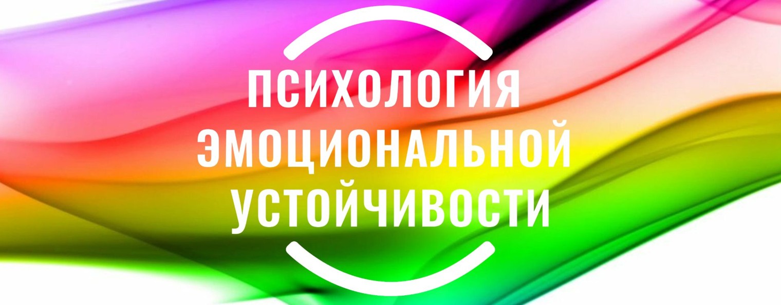 Психология PROaktivnost