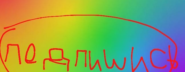 RAINBOW И РОБЛОКС