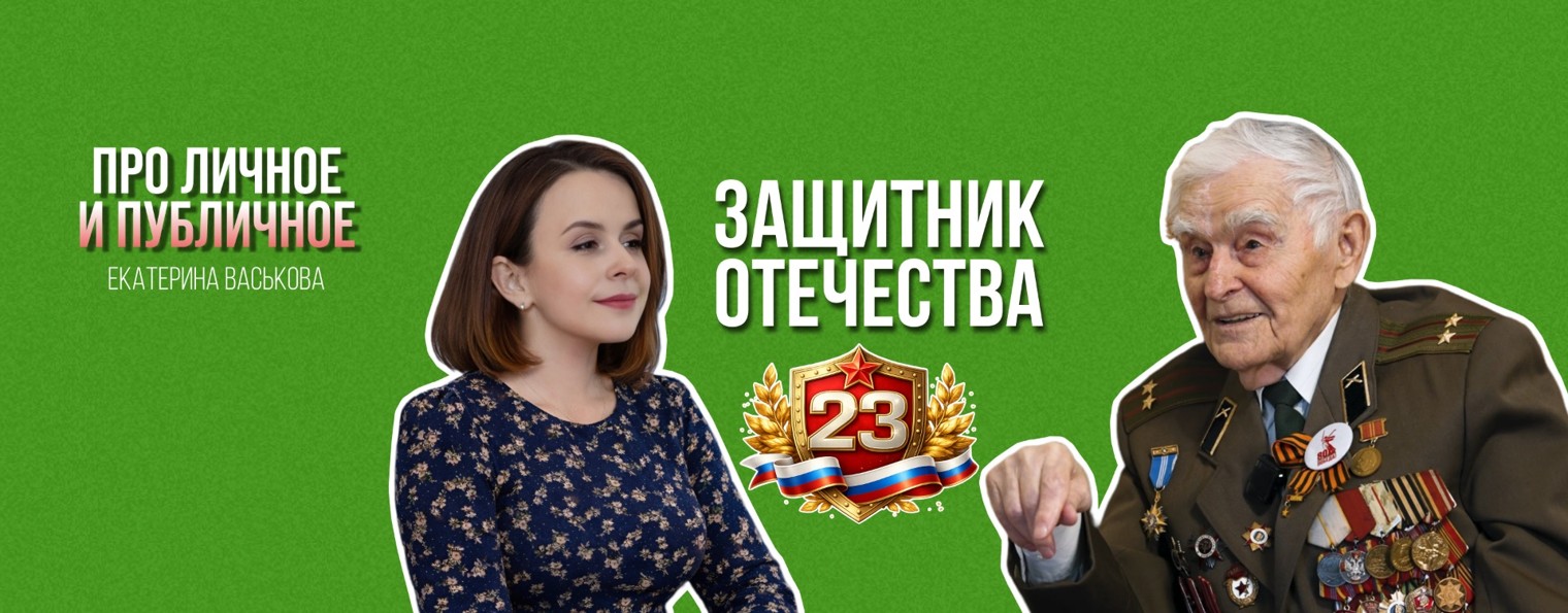 Про личное и публичное. Проект Екатерины Васьковой