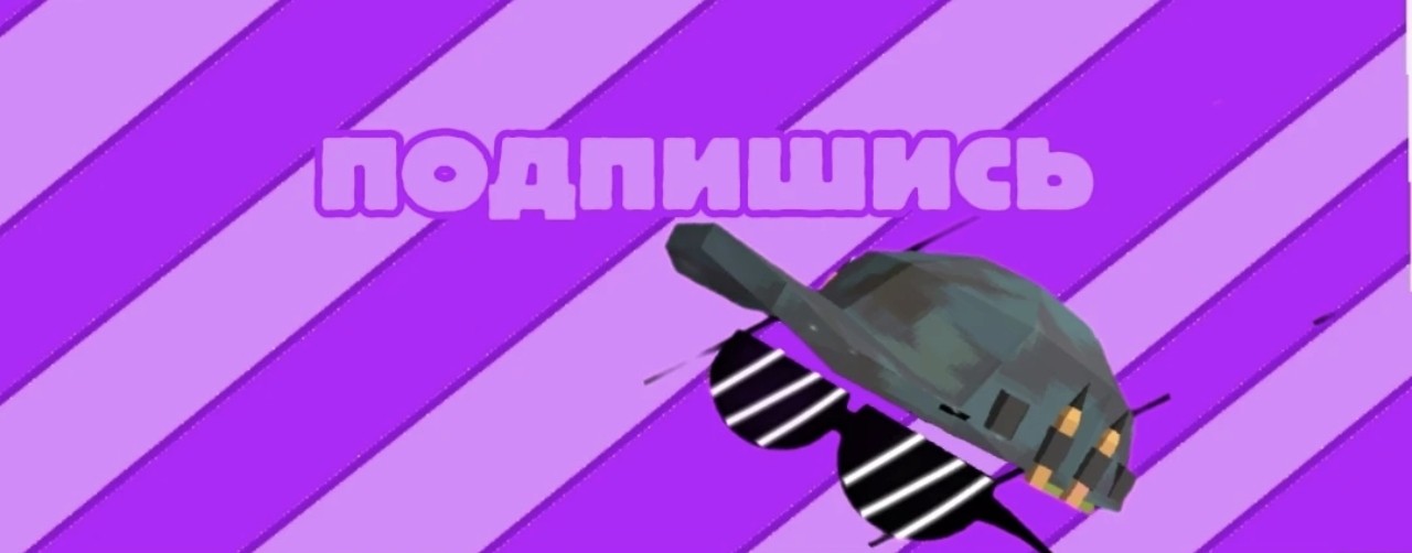 Супер Супчик 11К Анимейшей Official