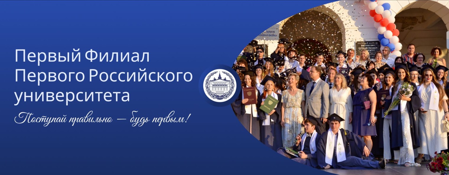 Филиал МГУ им. М.В.Ломоносова в г. Севастополе