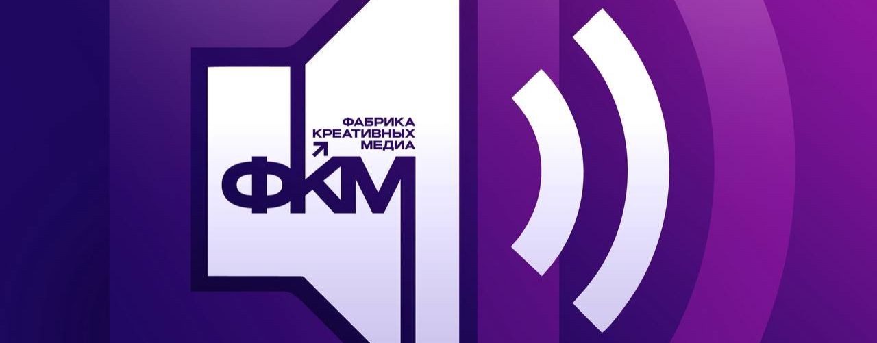 Фабрика смыслов