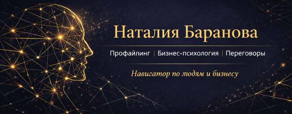 Баранова Наталия