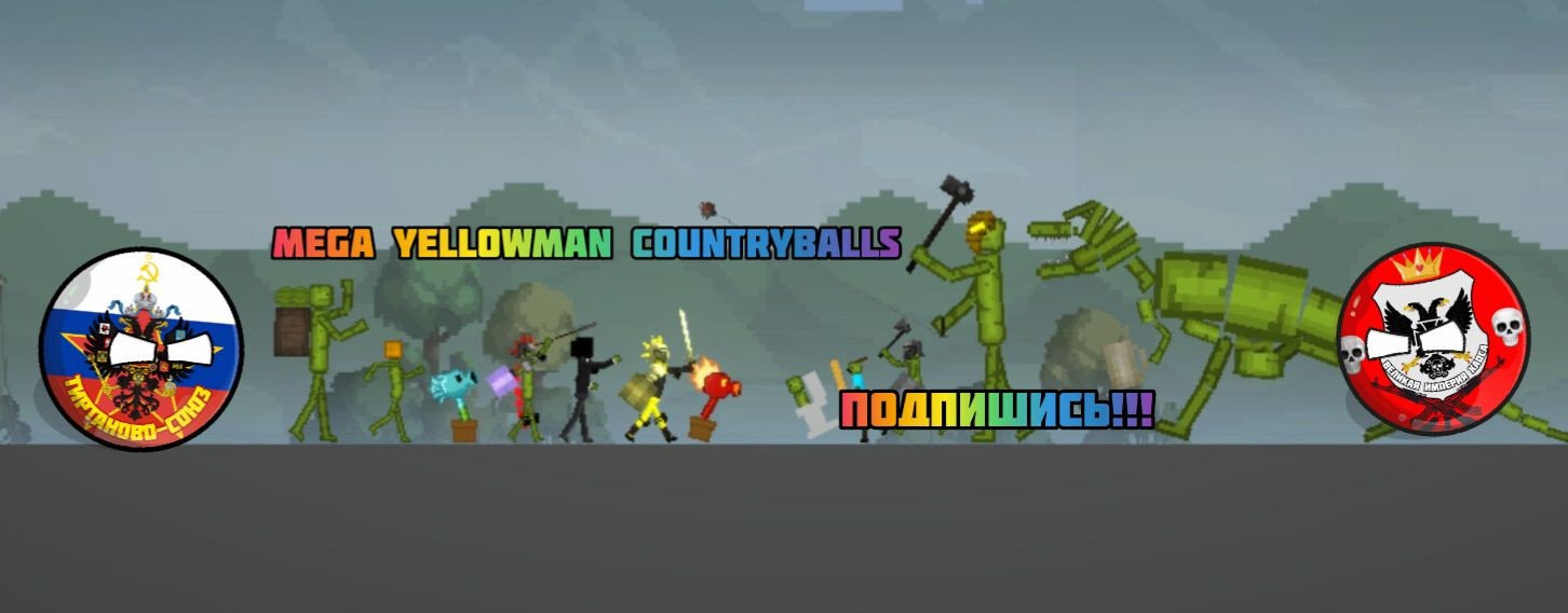 MEGA YELLOWMAN COUNTRYBALLS