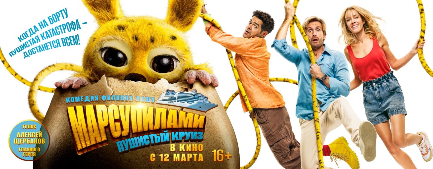 Экспонента фильм