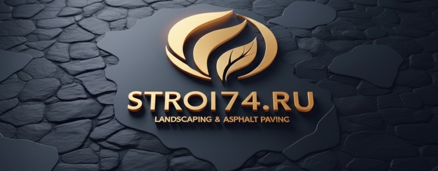 Stroi74|Асфальтирование|тротуарная плитка|Челябинс