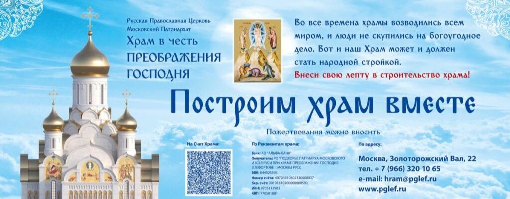 Храм Преображения Господня в Лефортово