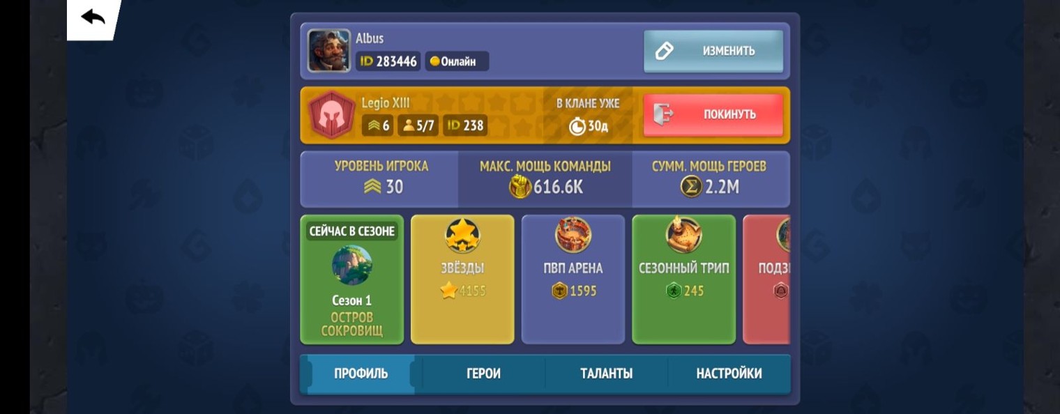 Альбус из Тринадцатого | Тёмные земли