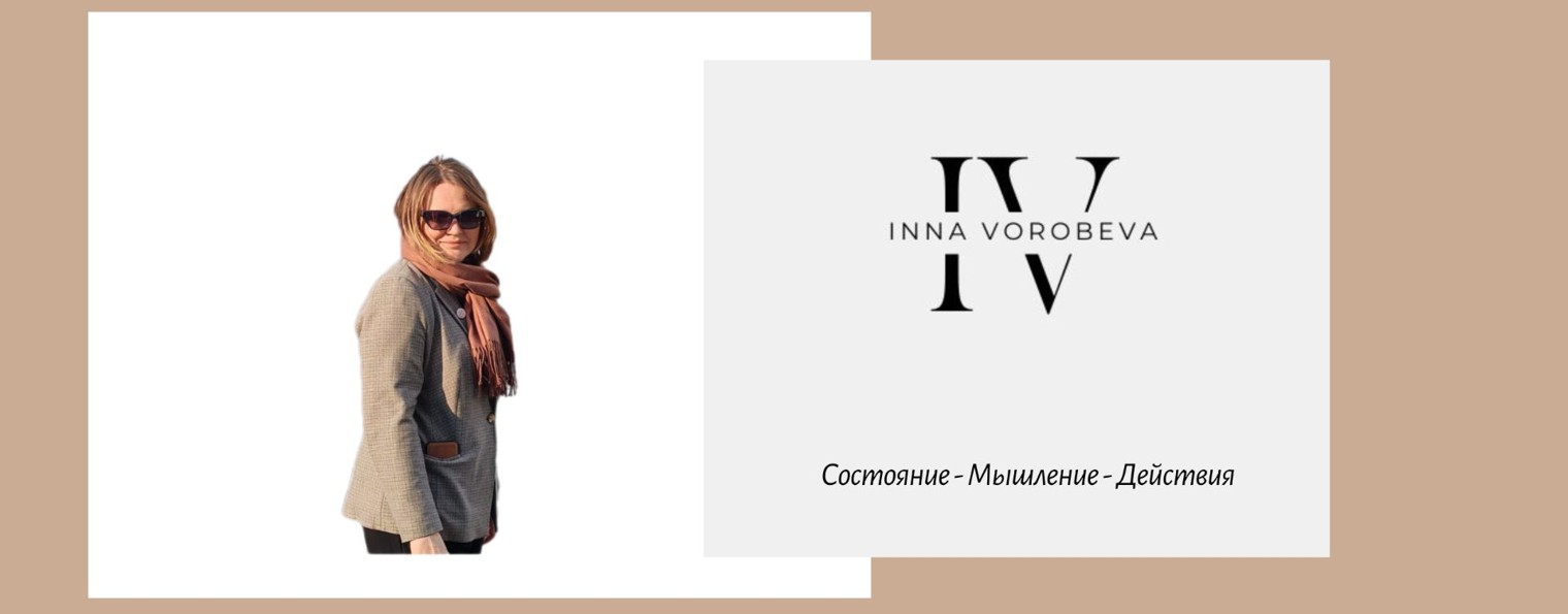 От шага к балансу