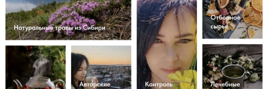 «ЖИВЫЕ ТРАВЫ» травяная компания