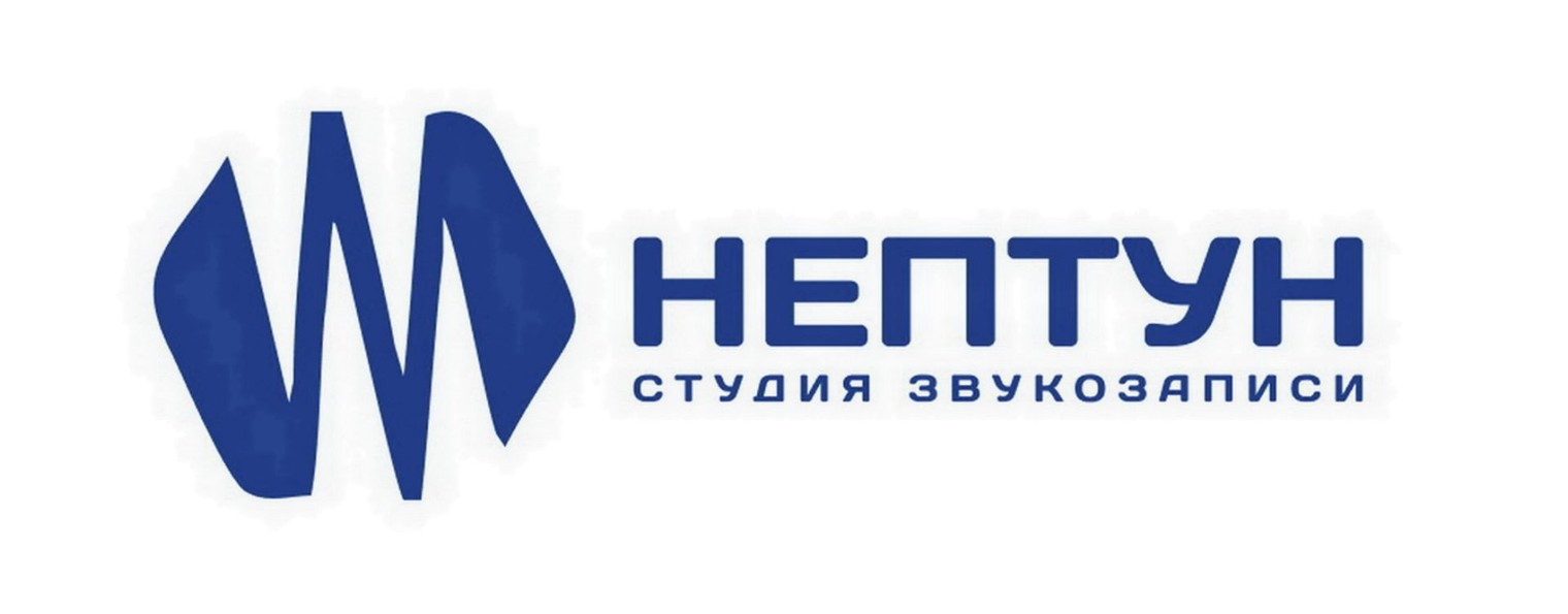 Студия звукозаписи НЕПТУН