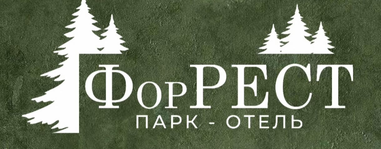 Парк-отель "ФОРРЕСТ" Самарская область
