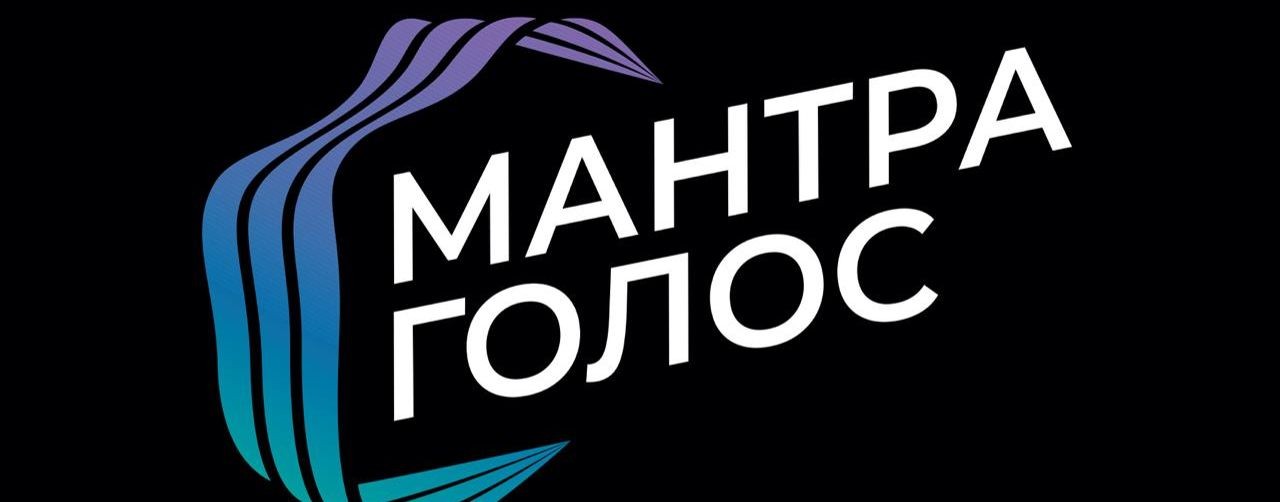 МАНТРАГОЛОС