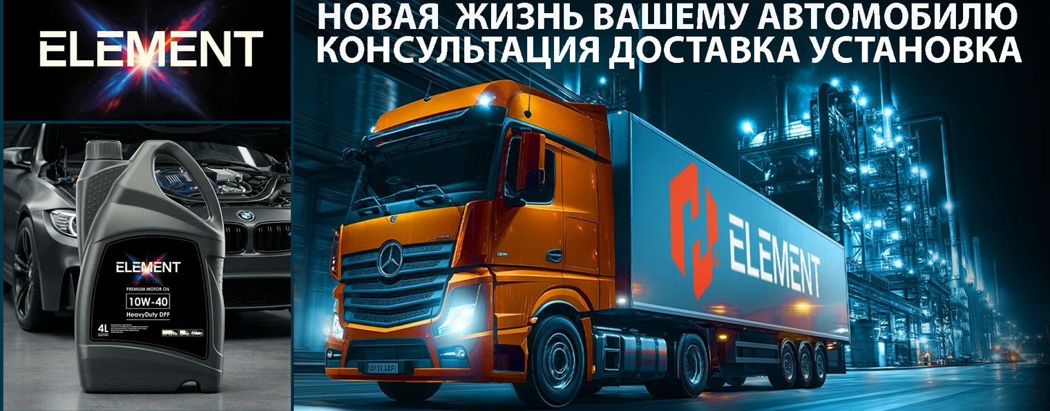 ТД Element|Водородный_генератор_на_автомобиль