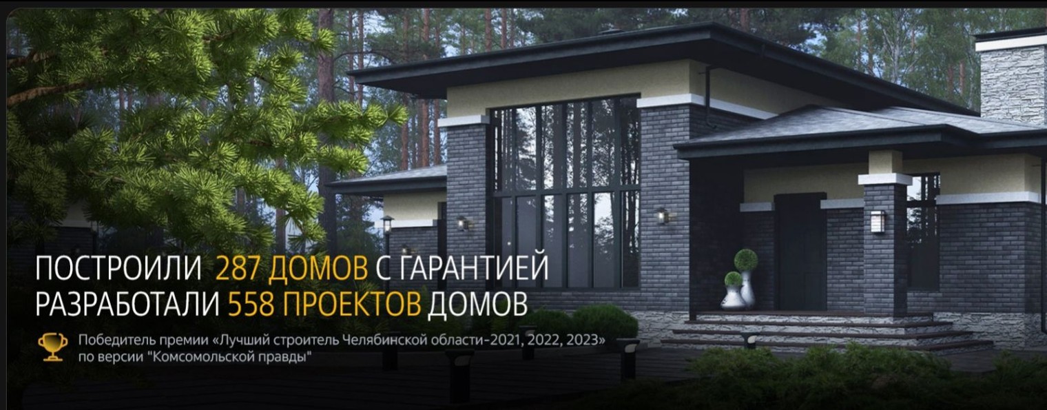 Все Строй - Строительная Компания / ИЖС