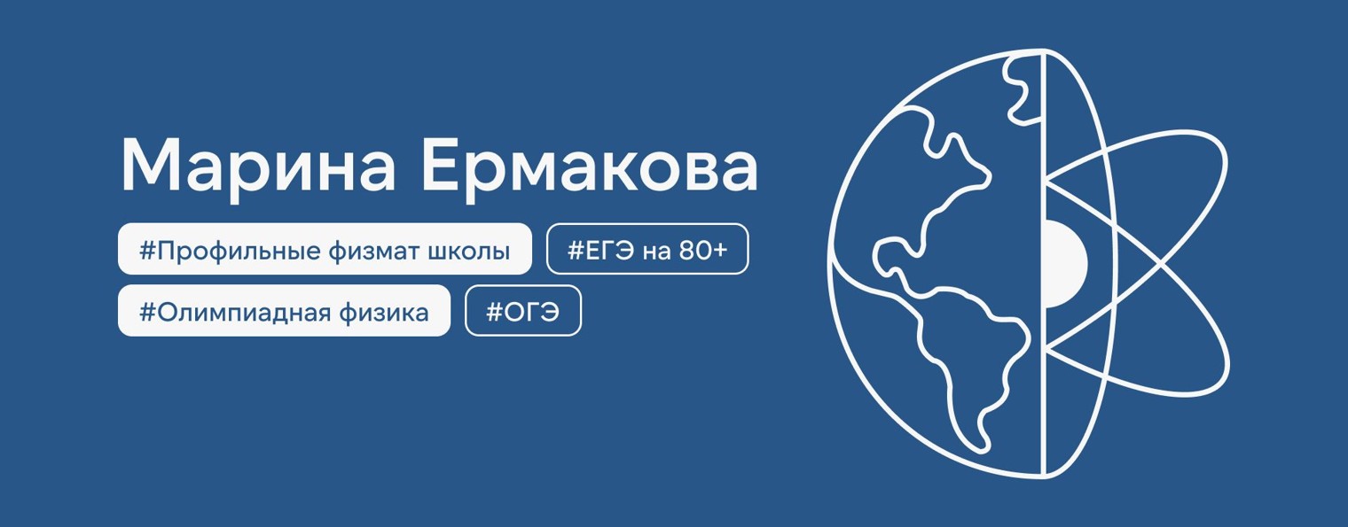 Олимпиадная физика и астрономия