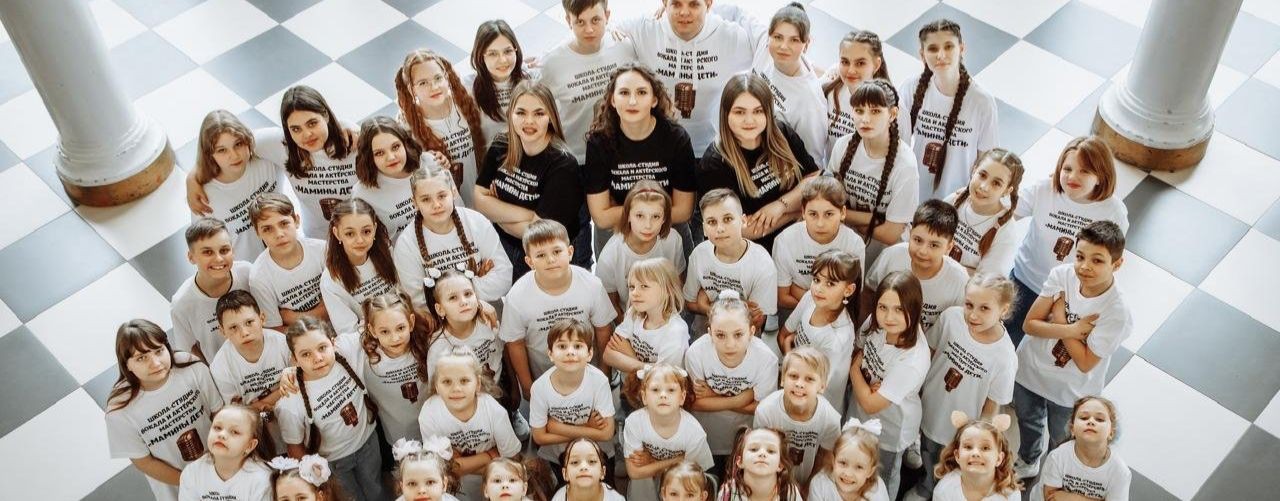 Школа-студия "Мамины дети"