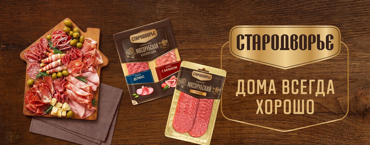 Стародворье