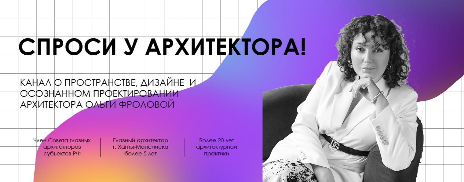 Спроси у архитектора!