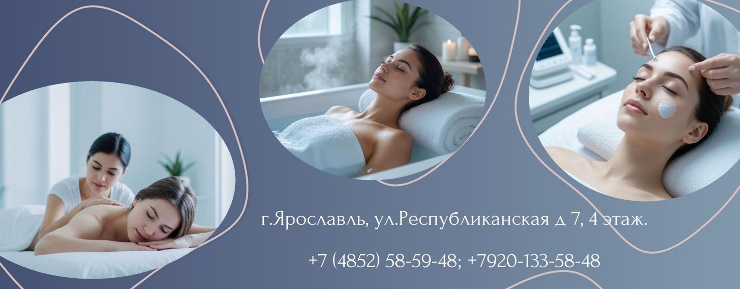 ЦЕНТР АКВАМАРИН ЯРОСЛАВЛЬ