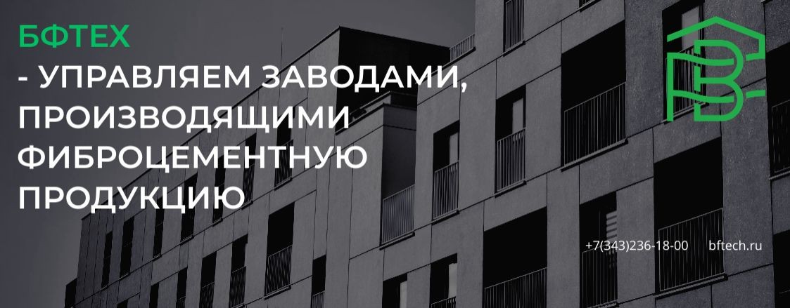 БФТЕХ (BF Tech)