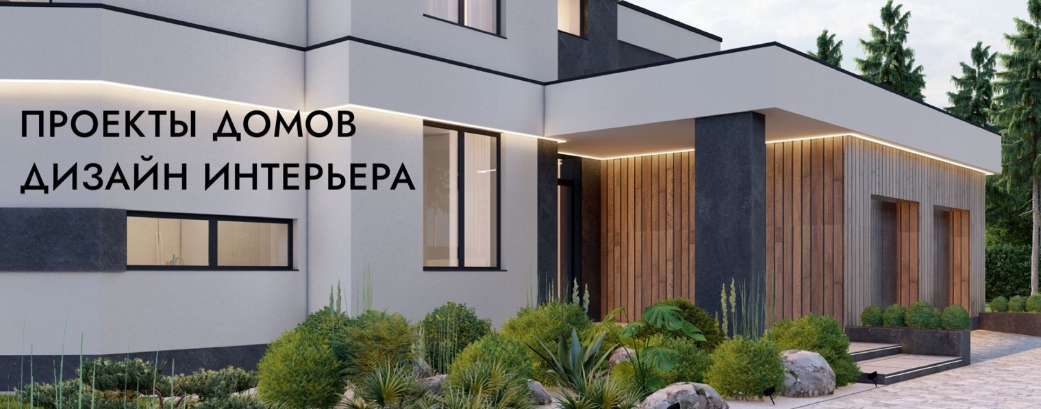 Проекты домов RuPlans