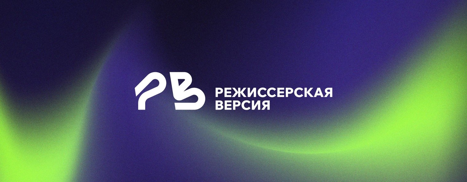 Ивент агентство Режиссерская версия