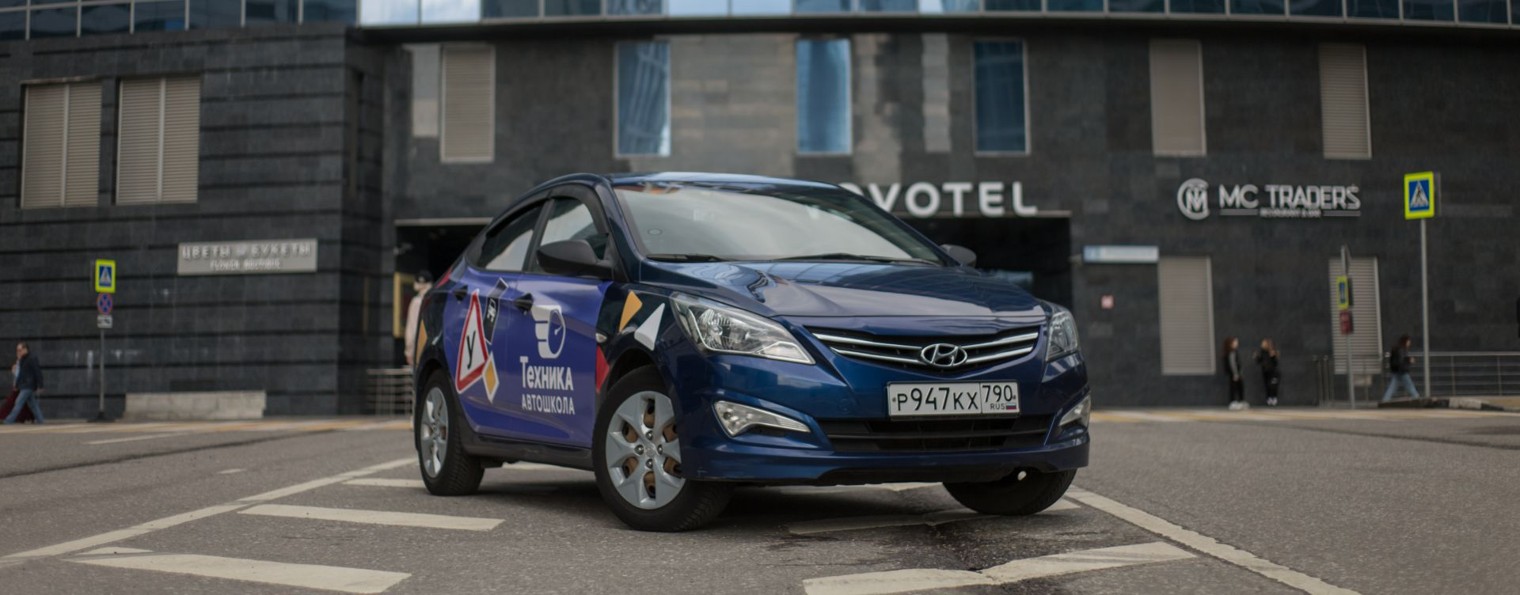 Автошкола "Техника"