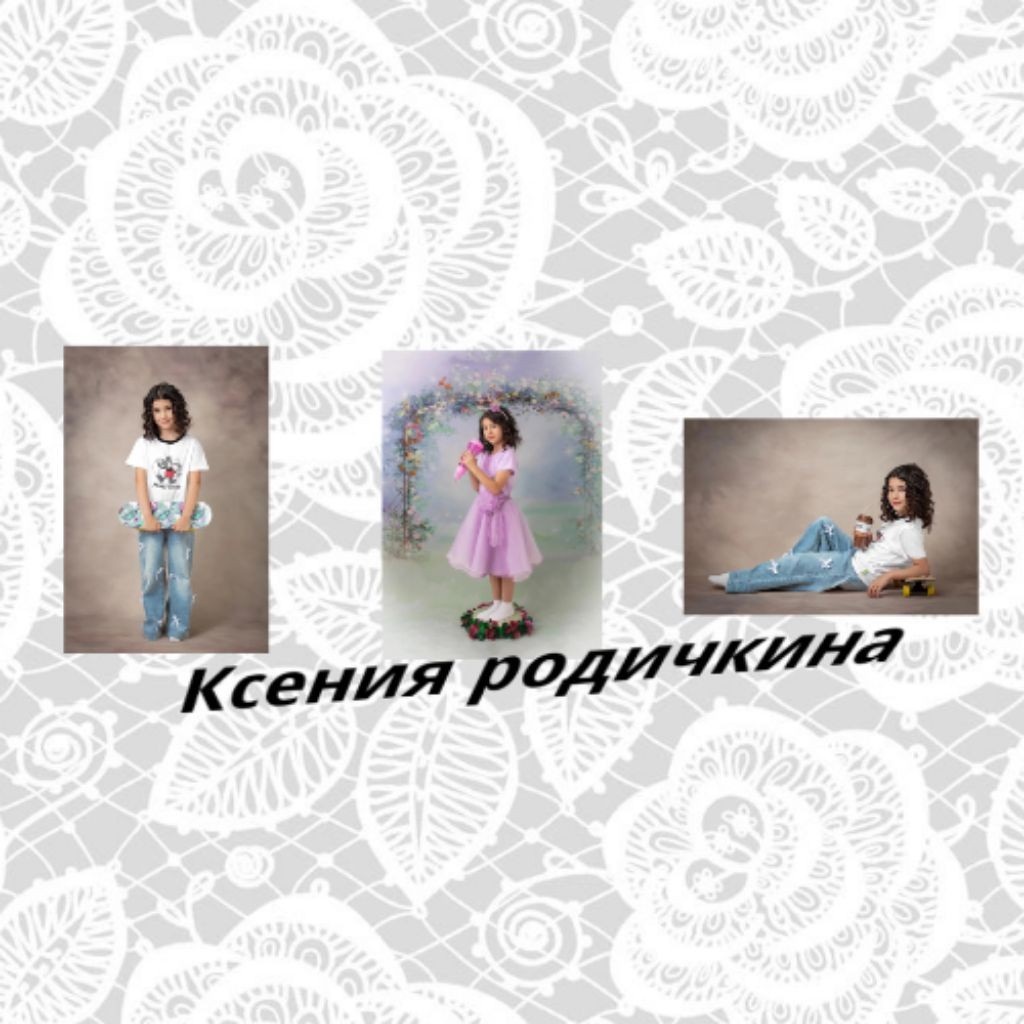 Ксения Родичкина