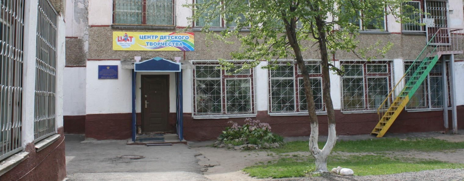 ЦДТ. Заринск