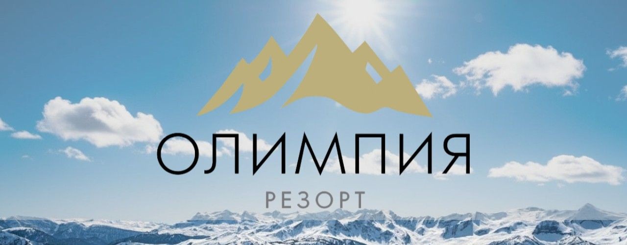 Олимпия Резорт - отели на курорте Роза Хутор