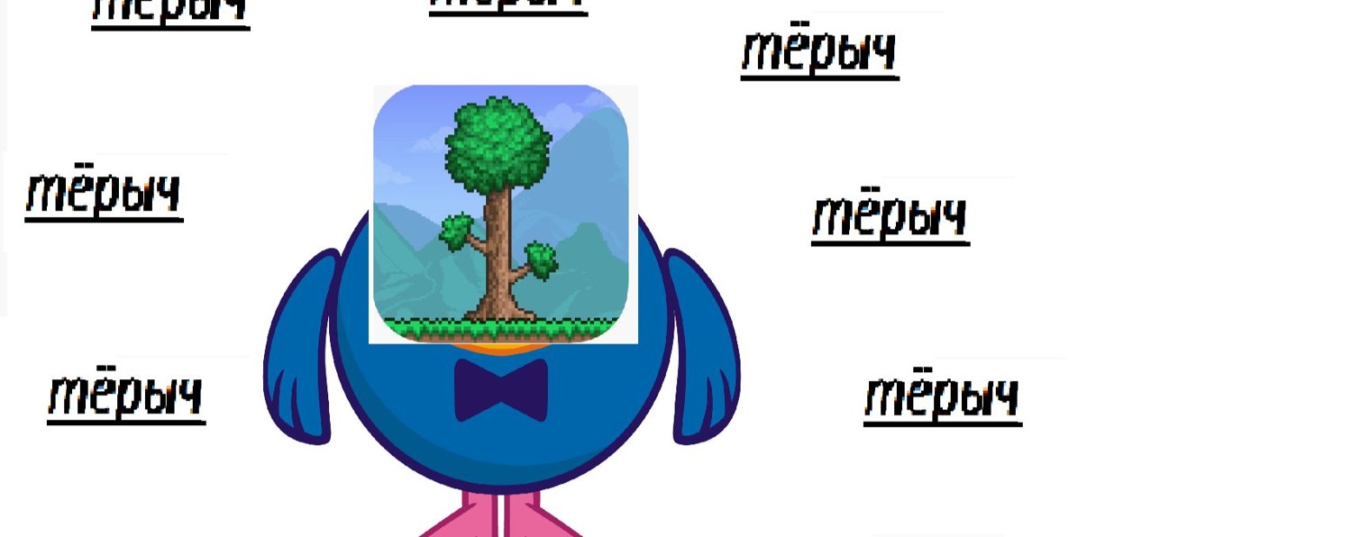 тёрыч