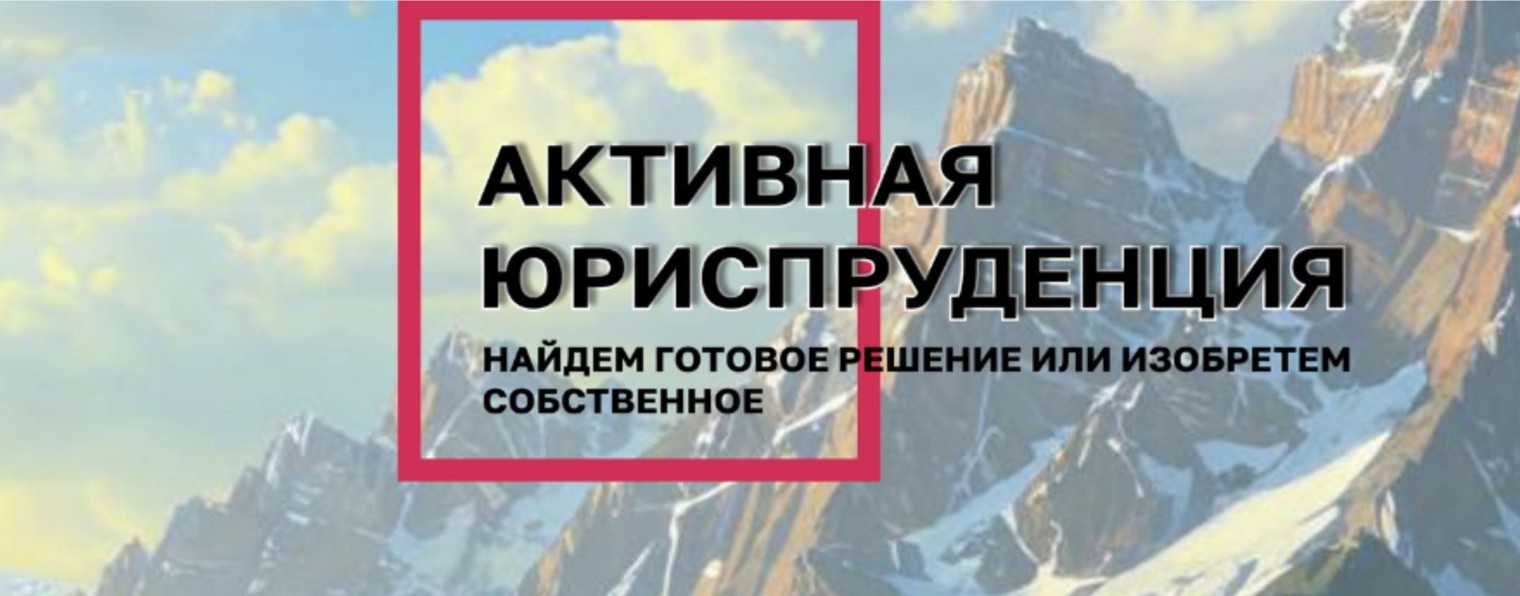Юридическая Команда "АТЕРС"