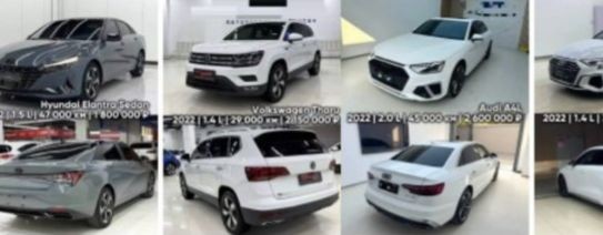 Авто и Товар из Китая