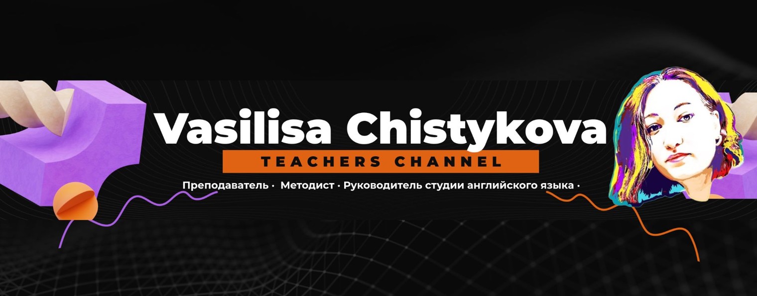 Vasilisa Chistyakova