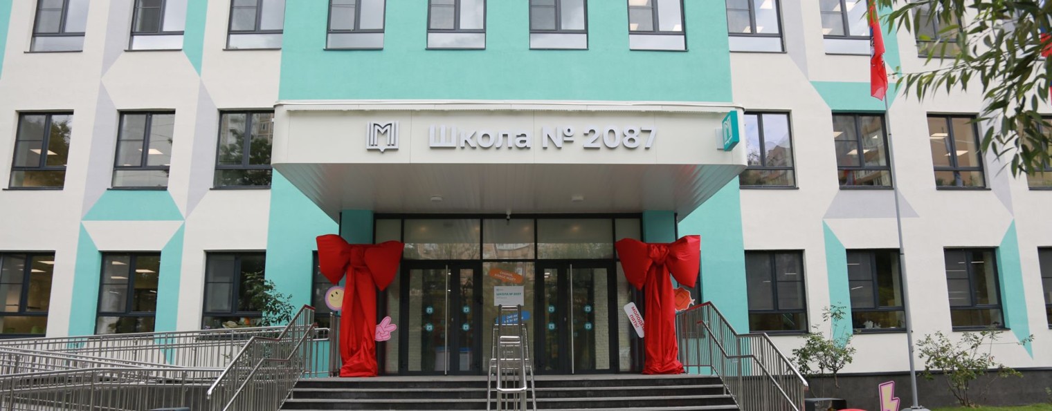 ГБОУ Школа №2087