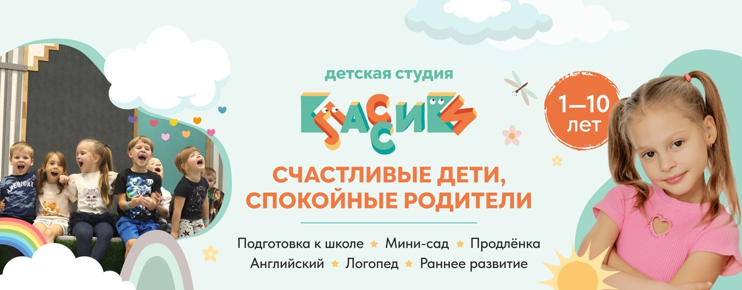 Детская студия Классики