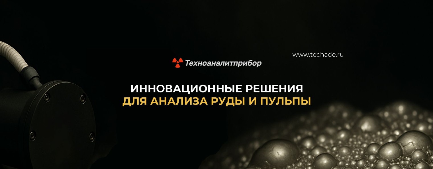 Техноаналитприбор