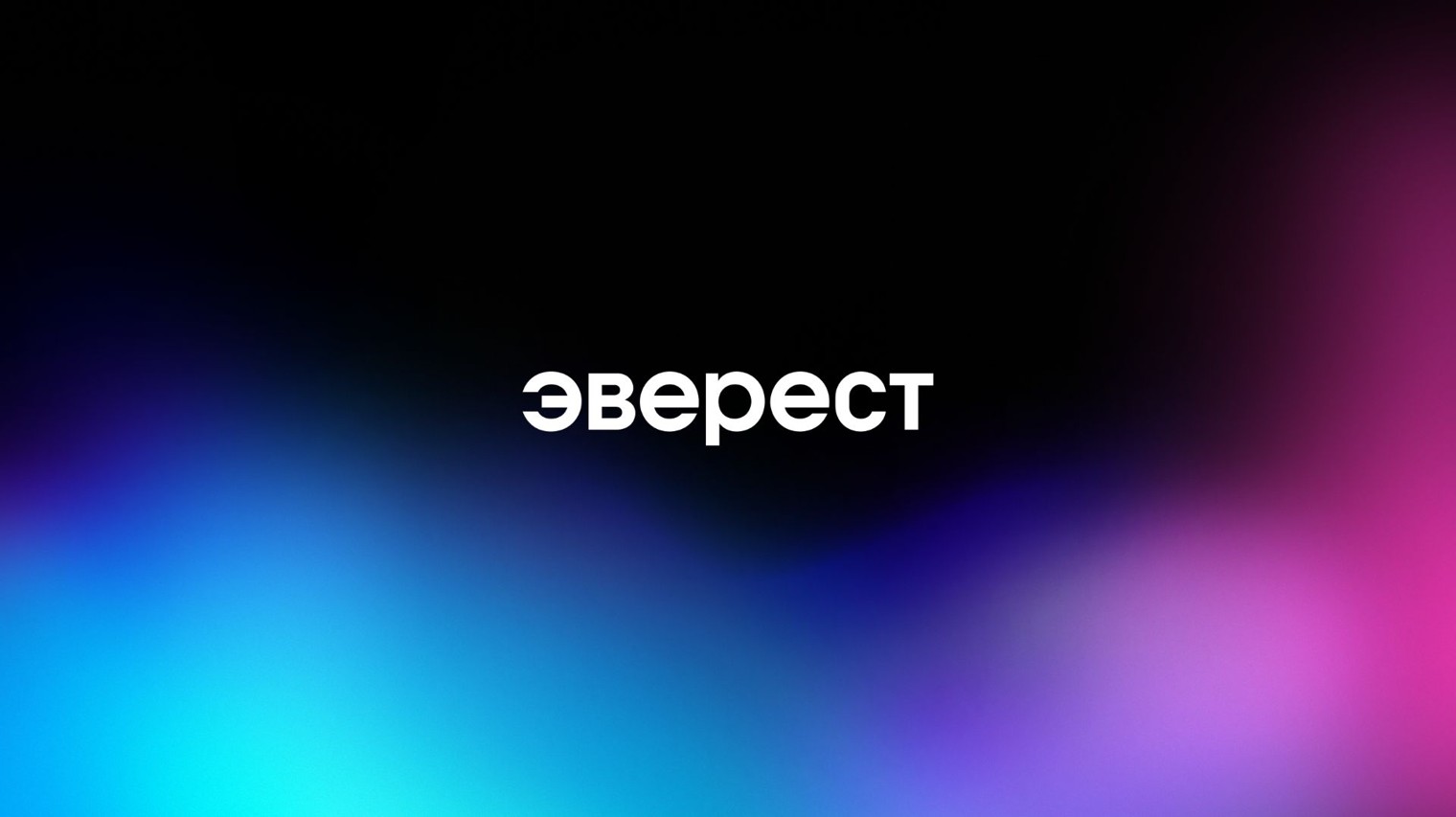 Эверест | Разработка сайтов и сервисов