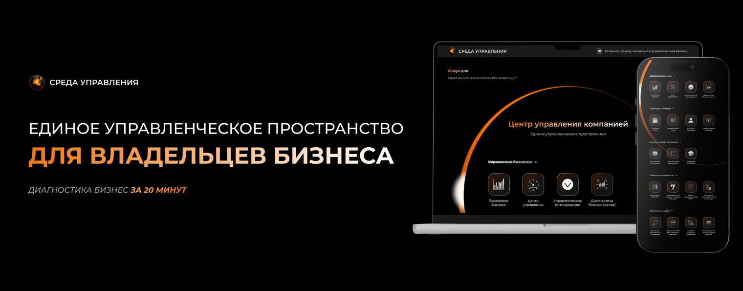 СРЕДА УПРАВЛЕНИЯ
