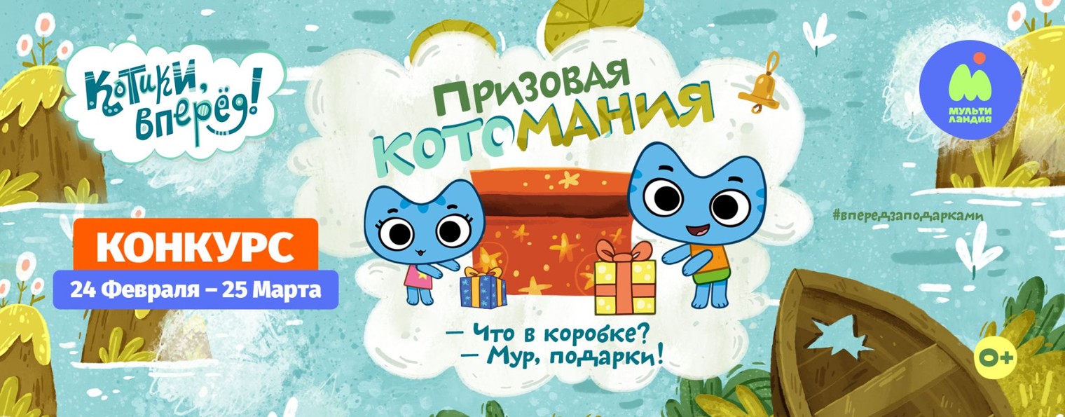 Мультиландия